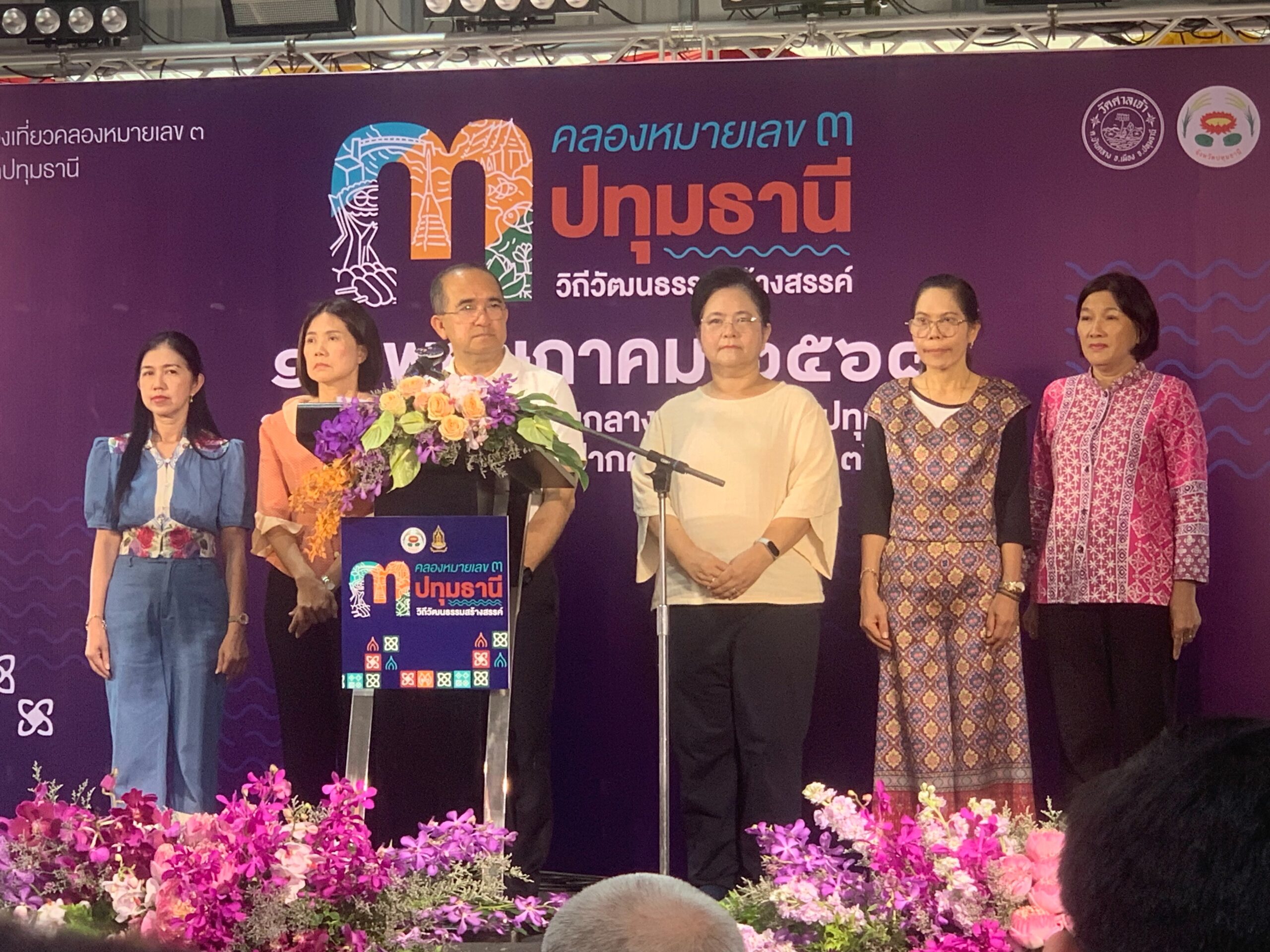 ทีมวิจัย PBL-R ร่วมเปิดเส้นทางท่องเที่ยวใหม่ “คลองหมายเลข 3” จ.ปทุมธานี